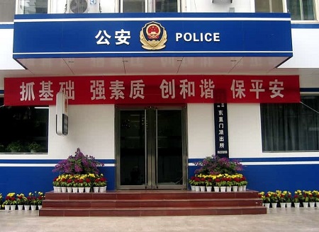 CHINA: POLICE REGISTRATION & RENEWING RESIDENCE PERMIT VISA - Daily ...